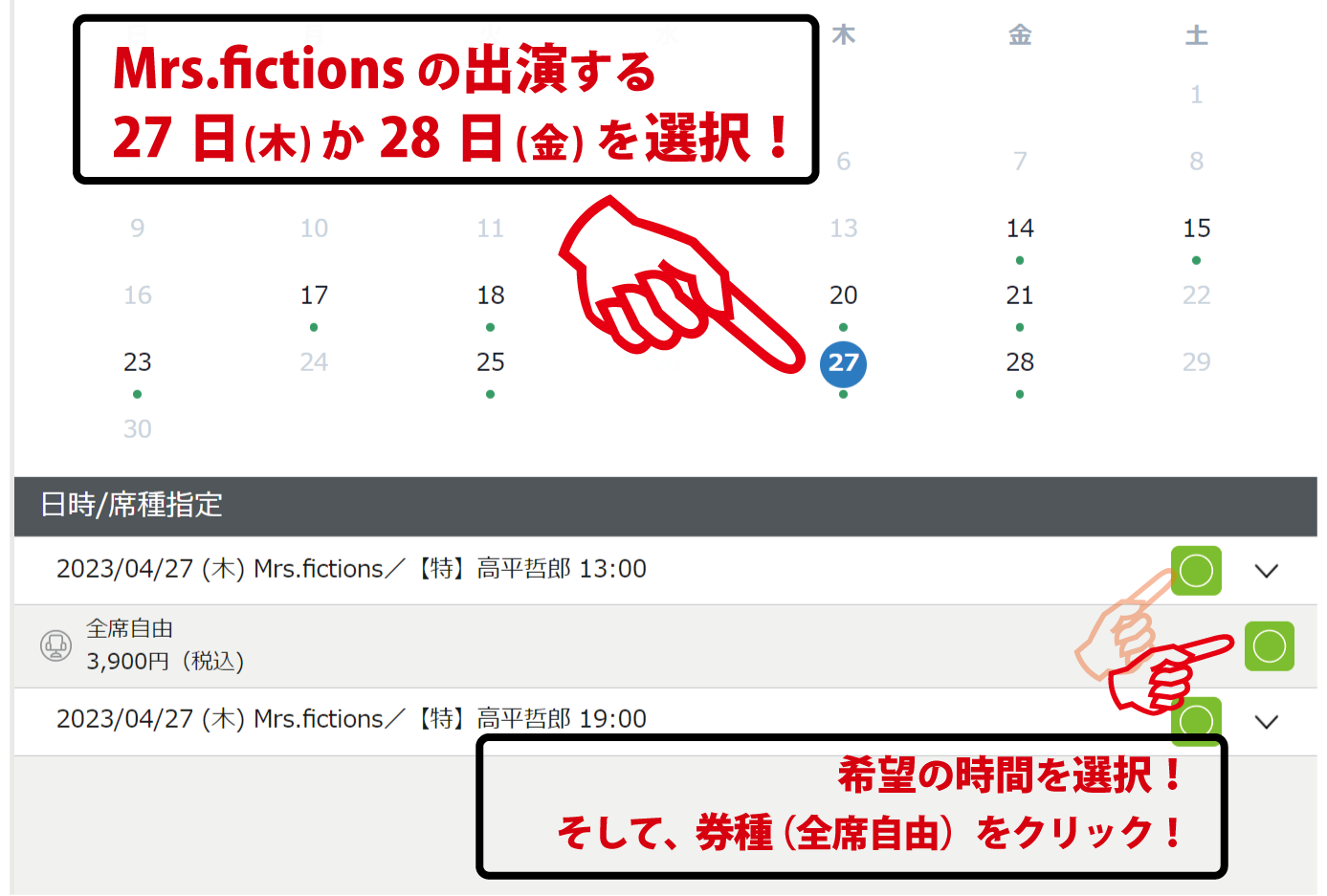 Mrs.fictionsのあのホゥムペィジさえも