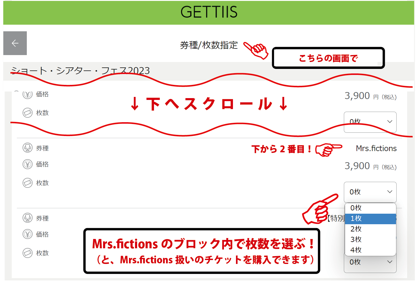 Mrs.fictionsのあのホゥムペィジさえも